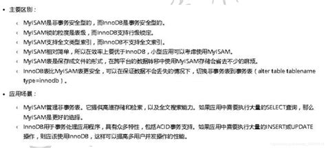 数据库知识梳理——innodb 与 Myisam 引擎区别数据库引擎知识梳理 Csdn博客