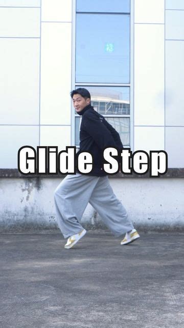 박정우 poppin mett on instagram simple glide step tutorial 🎶 guilty