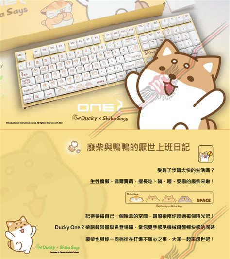 Ducky One Rgb Shiba Says Pbt