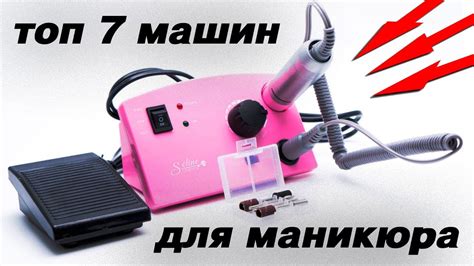 ТОП 7 лучших аппаратов для маникюра начального уровня с Aliexpress ...