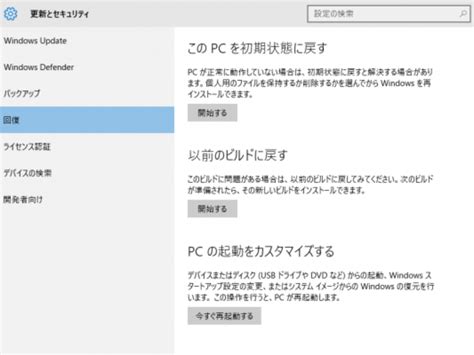 windows10 アップデート後 クリアインストールしたが調子が悪い