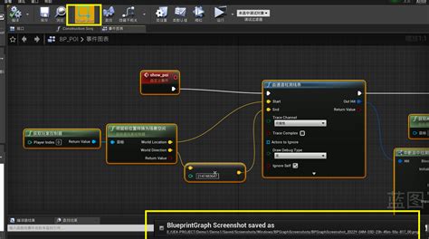 UE4 蓝图截图 全屏截图 蓝图笔记截图 蓝图高清截图 蓝图保存插件 Blueprint Graph Screenshot蓝图截图插件