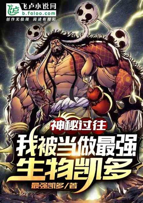 神秘过往：我被当做最强生物复活亡灵主君小说全本小说下载飞卢小说网