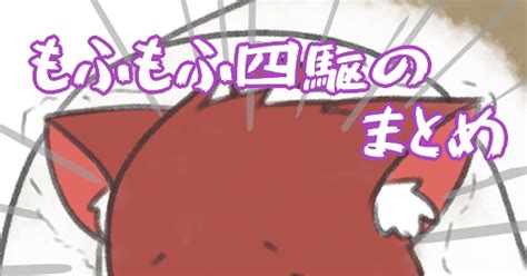 艦隊これくしょん 【艦娘擬獣化】もふもふ四駆のまとめ その7 雪輪朝露のイラスト Pixiv