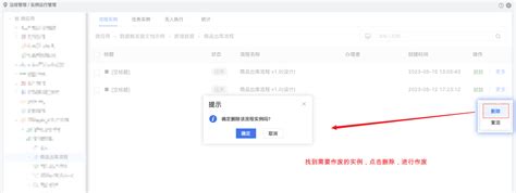 删除数据 · Aws Paas文档中心
