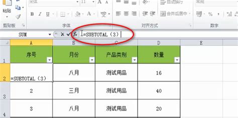 实现excel自动更新序号 Subtotal函数360新知