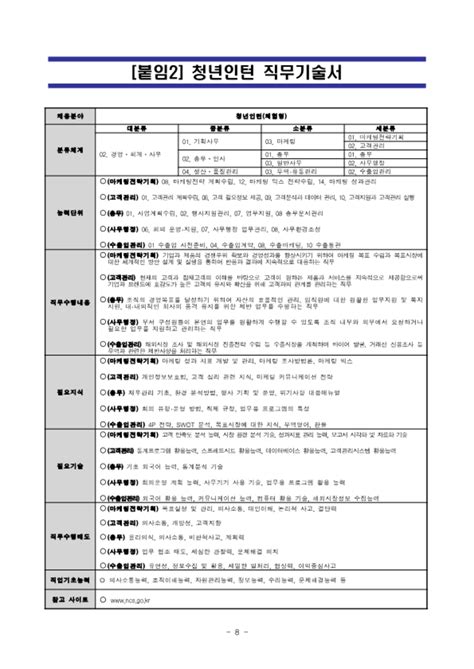 대한무역투자진흥공사 2024년 3기 체험형 청년인턴 모집 공모전 대외활동 링커리어