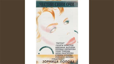 Вик за близост Youtube