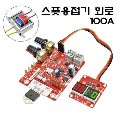 미니 스폿 용접기 만들기 회로 배터리 제어 보드 100a Diy