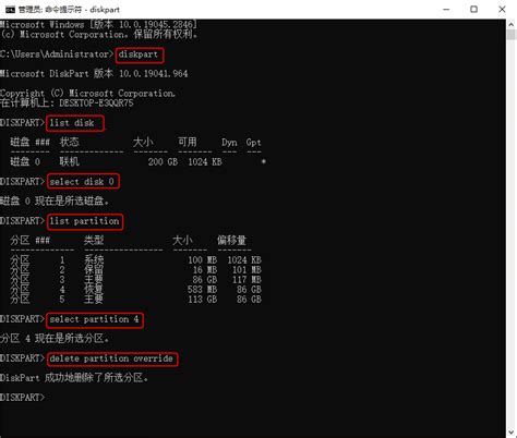 如何删除 Windows 系统里面的恢复分区 兔子教程