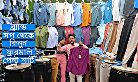 ব্রেন্ড সপ থেকে কিনুন ফরমাল পেন্ট শার্ট Formal Pant Shirt Price In
