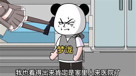 拿到钱后，我特意给了朱崽崽一亿，没想到他们的态度让我大吃一惊 Youtube