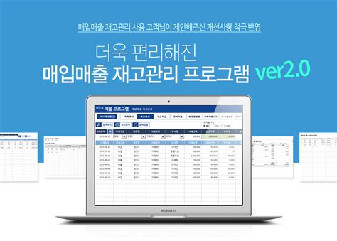 비즈폼 매입매출 재고관리 프로그램 서양식