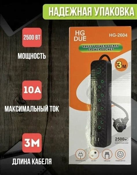 Удлинитель Linnhill 3 метра/ Сетевой фильтр 4 розетки, 2 USB, Type-C ...