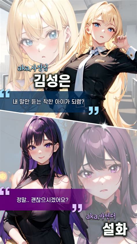오피스 스캔들 미소녀 퍼즐 배틀 Match 3 Android Ios Taptap