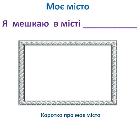 Портфоліо для учнів початкових класів НУШ