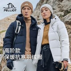 Pelliot