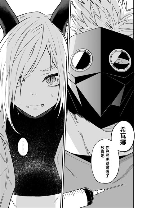 Hidamari No Ryuu Yugure No Karasu 向阳处的龙与黄昏的乌鸦 1 5 Page 10 Nhentai Hentai Doujinshi And Manga