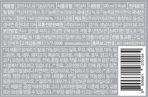 [1박스 20입] 유기농 보리차 500ml 20 오아시스마켓 믿을 수 있는 먹거리