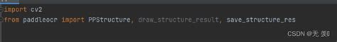 已解决modulenotfounderror No Module Named ‘layoutparser‘no Module Named