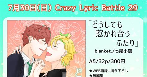 どひふ 【clb29】委託頒売した本の通頒のお知らせ 七尾小鷹のイラスト Pixiv