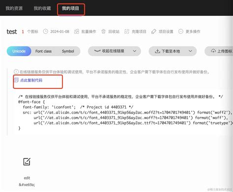 Iconfont 图标的3种用法iconfont网站图标有以下三种模式： 下面讲讲这三种模式分别在项目中如何使用 1、u 掘金