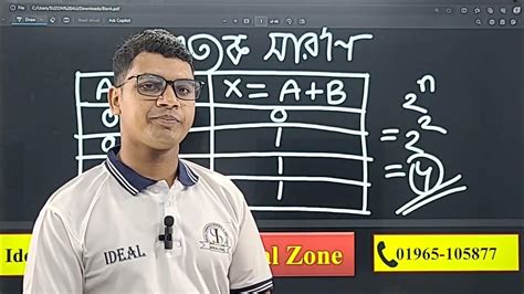 মৌলিক ও যৌগিক গেট সকল নিয়ম এক ক্লাসেই Youtube