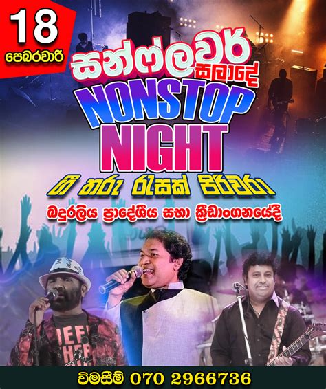 Sunflower Musical Band පෙබරවාරි 18 ඔබත් එන්න Facebook