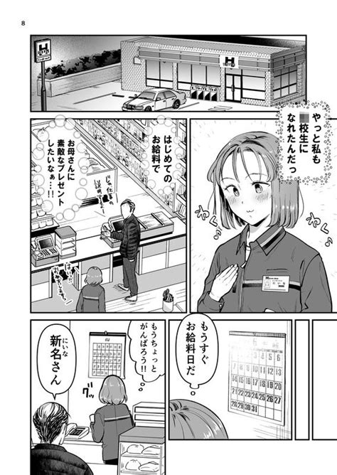 コミック 初バイトで門限やぶり 眠りのあひーん