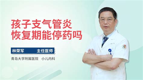 孩子发育不良怎么办语音科普杏林普康