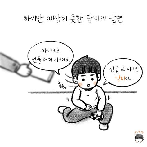 너 T야