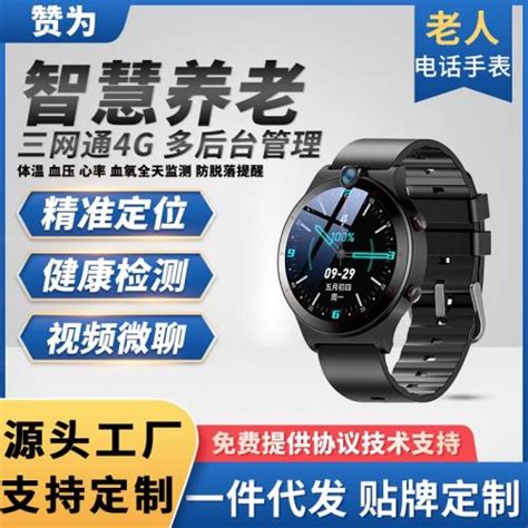 智能老年人電話手表成年人可插卡防走丟失遠程定位器gps電子手環智慧手錶etmall東森購物網