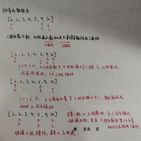双指针算法——java实现 java双指针 csdn博客
