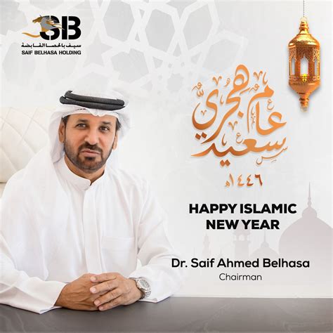Dr Saif Ahmed Belhasa On Linkedin Saifbelhasaholding Newislamicyear