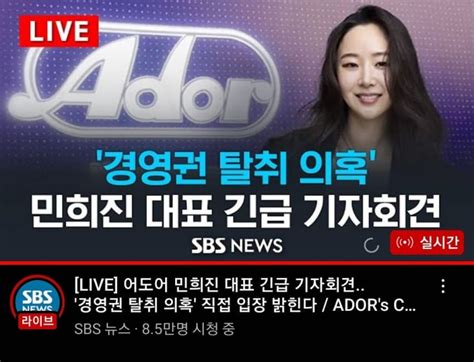 마플 민희진 기자회견의 진정한 피해자 ㅋㅋㅋㅋㅋㅋㅋㅋㅋㅋ 인스티즈instiz 연예 카테고리