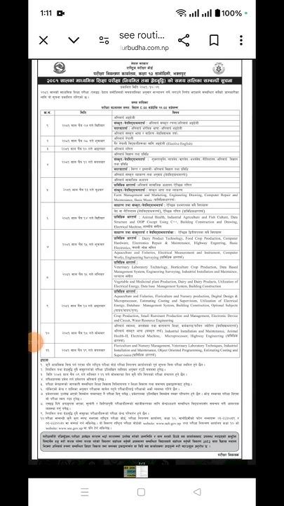 See Exam Rutting See Exam Ko Ruting 2081 Class 10 Exam Routine Youtube