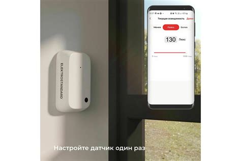 Умный датчик освещения Elektrostandard - 76200/00 a060337 - выгодная ...