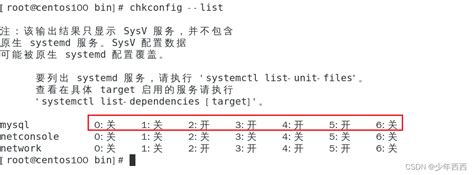 Linux里mysql安装与配置linux下rver配置详解 Csdn博客