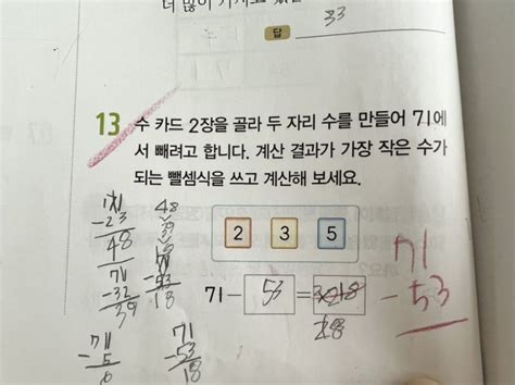 만점왕 수학 플러스 최상위 수학s 문제 난이도 비교 아이에게 맞는 교재는 네이버 블로그