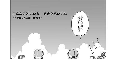 オリジナル 20xx年のy神社24 こんなこといいなできたらいいな 熊谷杯人のマンガ 漫画 軍服 ぐう正論 Pixiv