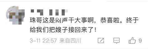 艺人扎西顿珠官宣结婚腾讯新闻