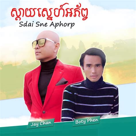 Sdai Sne Aphorp Feat Boty Phen YouTube Music