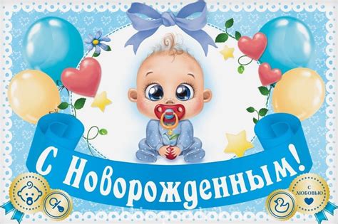 С Рождением Сыночка Картинки Красивые Открытки Telegraph