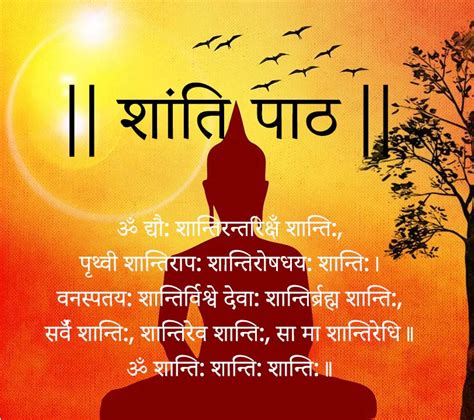 Shanti Path Lyrics Shanti Path In English