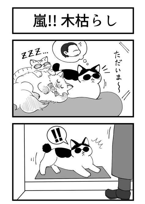 「2023年もfunky Catを描いてるよ漫画 新年一発目の漫画がコレってどうな」危険なみかんの漫画