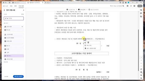 전자 서명 만들기 및 전자도장 찍어 Pdf 서명하는 법 애크로뱃 네이버 Tv