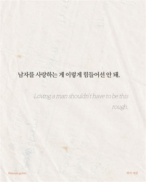 작가 서린 왜 자꾸 아프기만 할까 기다림에 지치고 확신 없는 태도에 흔들리고 혼자만 애쓰는 기분이 드는 사랑이라면 그건 정말 사랑이 맞을까 사랑은 함께하는 거지