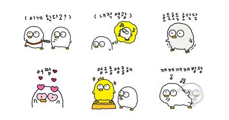 입이 삐뚤어진 오리의 삐뚤삐뚤 리액션