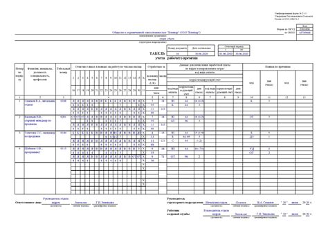 Табель шаблон Excel
