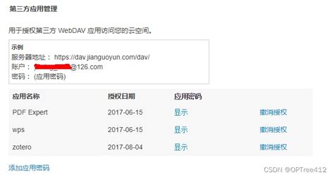 Zotero插件及使用方式zotero的caj格式怎么打卡 Csdn博客
